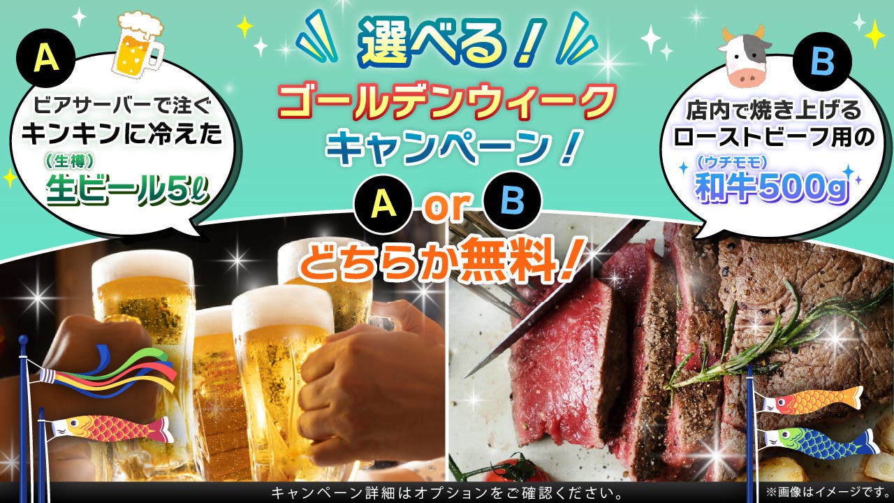 4月選べる無料♡【ローストビーフ500g🥩 or 生ビール5ℓ樽🍺】テラス付きカフェスペース・BBQ可🍖原宿の超好立地♡の写真2