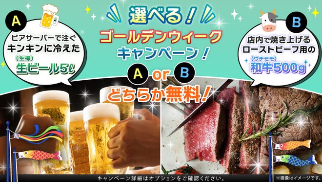 4月選べる無料♡【ローストビーフ500g🥩 or 生ビール5ℓ樽🍺】テラス付きカフェスペース・BBQ可🍖原宿の超好立地♡の写真2