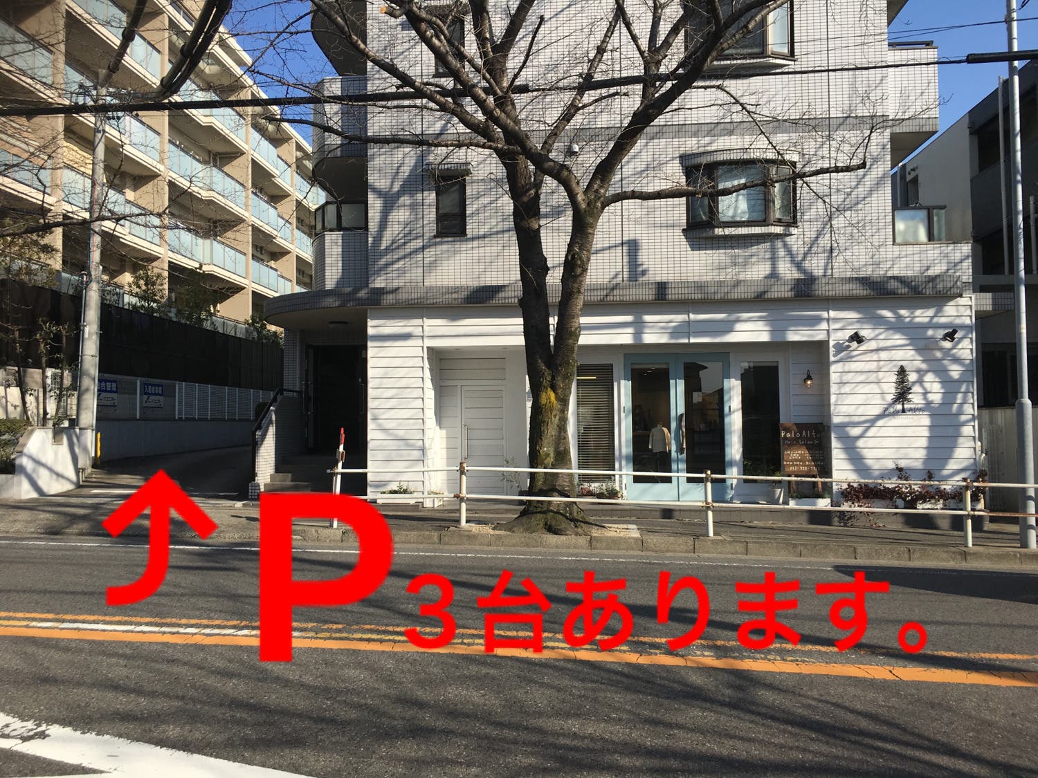駐車場の使用の画像1