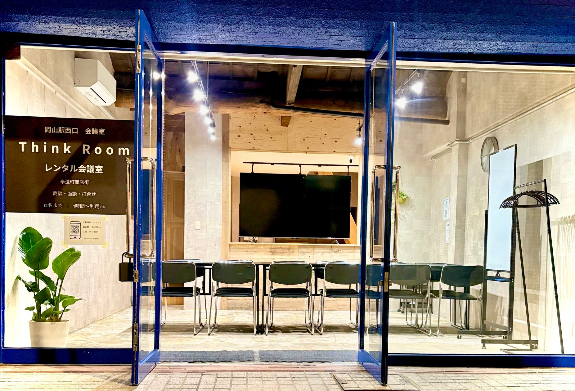 岡山駅西口徒歩5分｜75インチモニター｜最大12名｜レンタル会議室の写真1