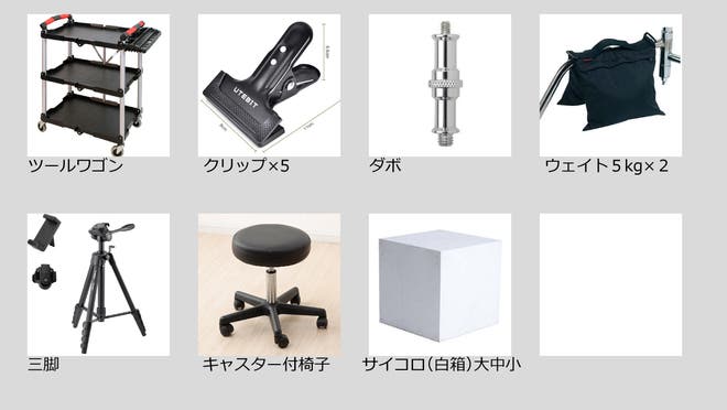 【目黒駅2分】南の自然光×白壁×コンクリ調壁の45㎡|背景紙3色・フルカラーLED無料|物撮り・アパレル・展示会の写真23