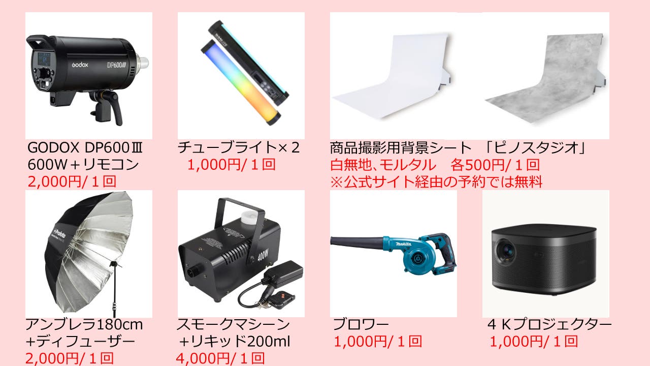 【目黒駅２分】南の自然光×白壁×コンクリ調壁の45㎡｜背景紙3色・フルカラーLED無料｜物撮り・アパレル・展示会の写真26