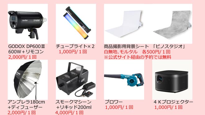 【目黒駅2分】南の自然光×白壁×コンクリ調壁の45㎡|背景紙3色・フルカラーLED無料|物撮り・アパレル・展示会の写真26