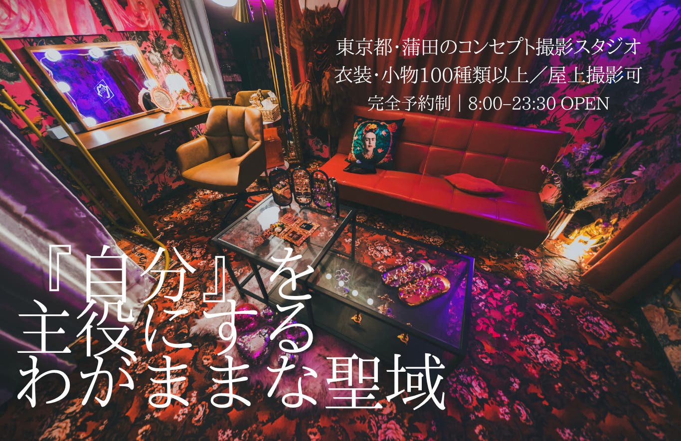 【🥀屋上付き最上階】自然光×ファッション撮影スタジオ｜ポートレート・コスプレ・MV撮影OKの写真3