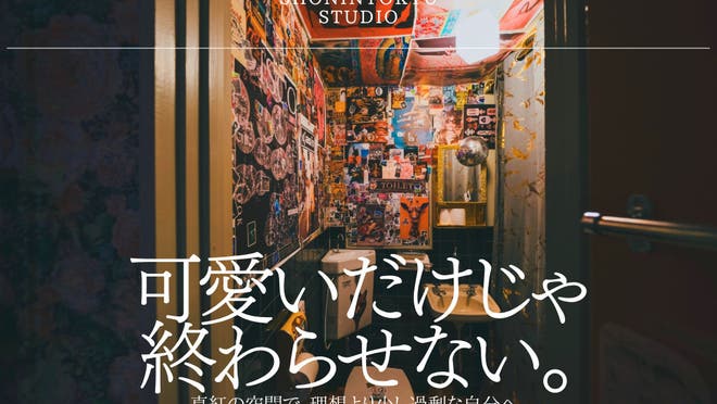 【🥀屋上付き最上階】自然光×ファッション撮影スタジオ|ポートレート・コスプレ・MV撮影OKの写真2