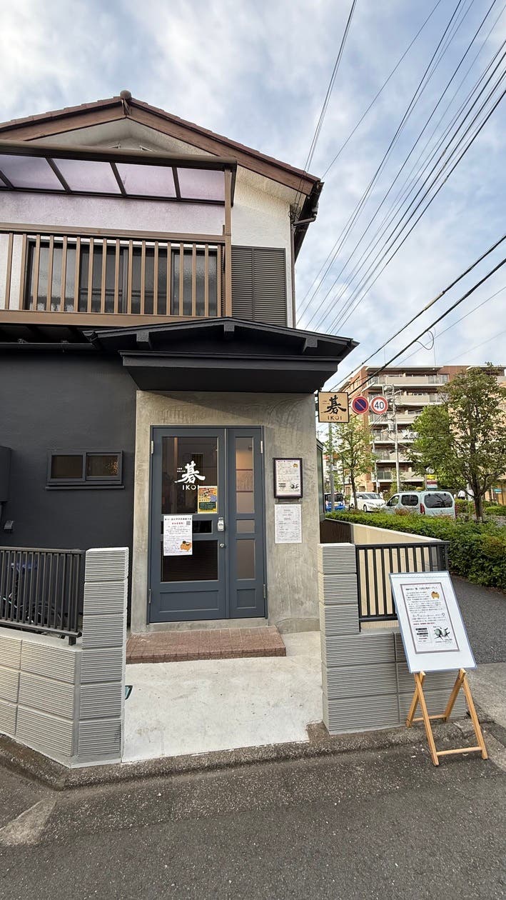 西武線花小金井から3分の立地の写真11