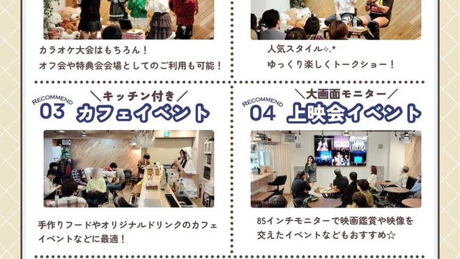 レイアウト変更可能!千川駅(池袋より2駅)から徒歩1分の多目的スペースの写真8