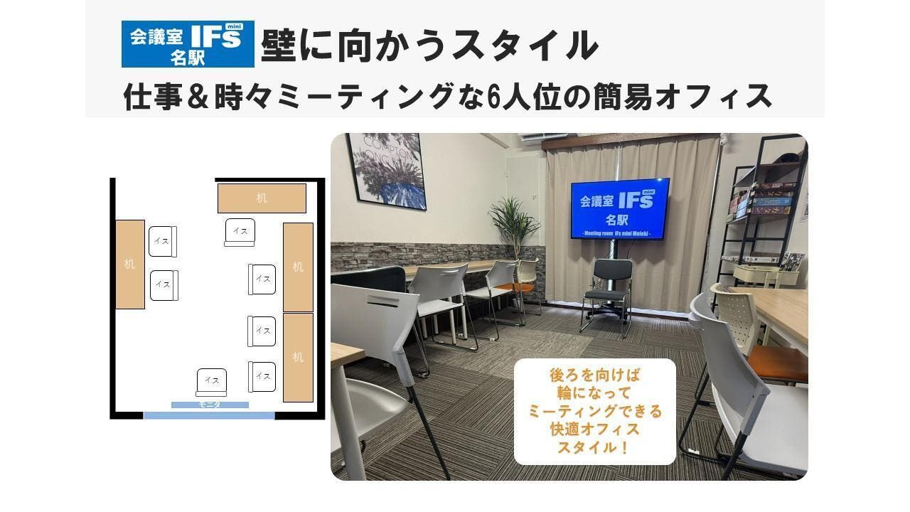 【４月２４日引継Open！】✨名古屋駅2分！✨商談・セミナー・会議👩‍🏫✨ボドゲ🃏♪の写真11