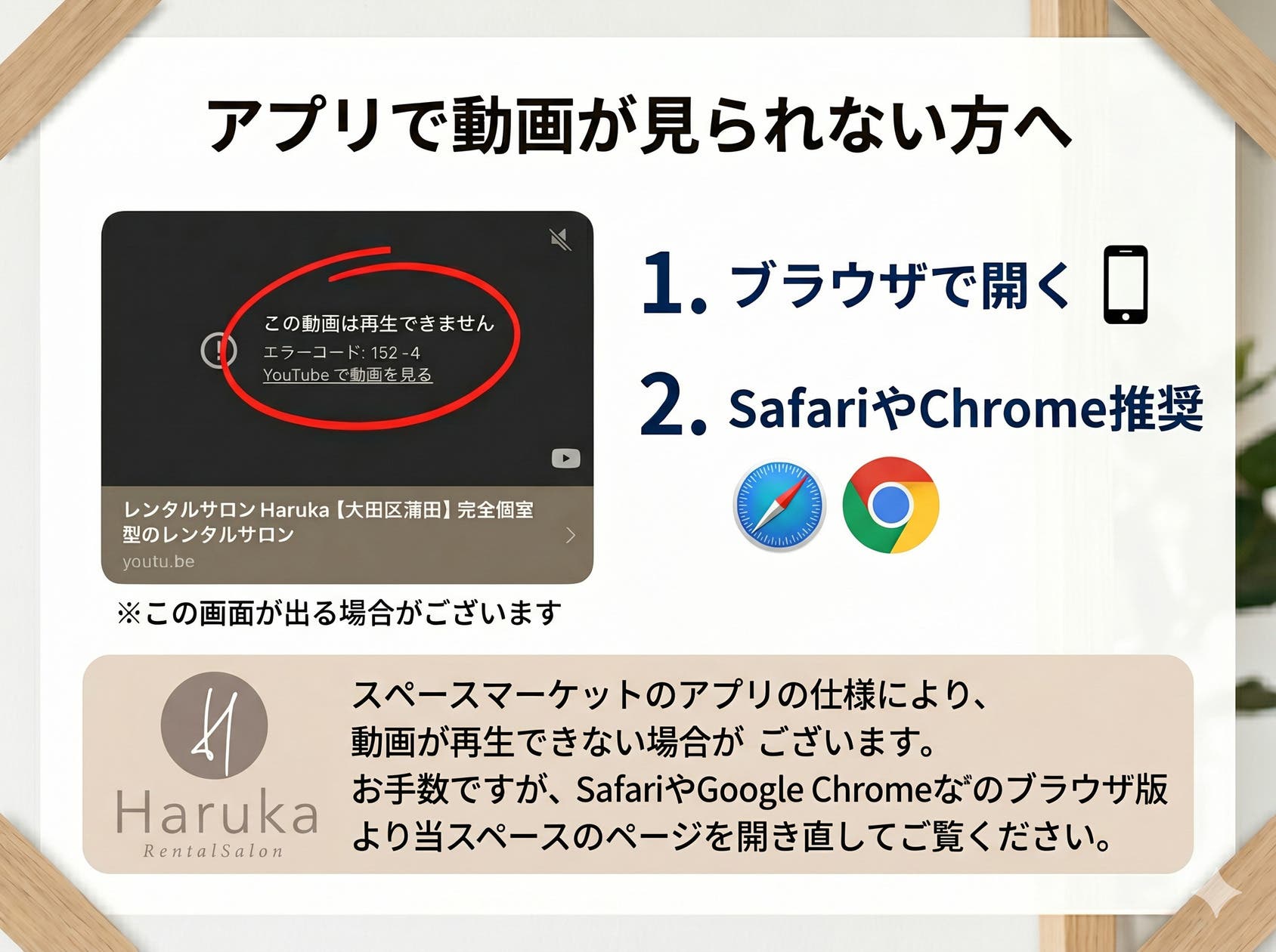 蒲田駅徒歩3分の好立地✨エステ・アロマ・整体・マッサージなどの多目的の施術に使える充実の設備・備品✨完全個室型のレンタルサロン✨の写真28