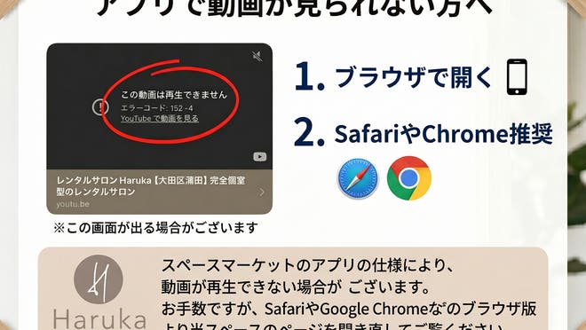 蒲田駅徒歩3分の好立地✨エステ・アロマ・整体・マッサージなどの多目的の施術に使える充実の設備・備品✨完全個室型のレンタルサロン✨の写真28