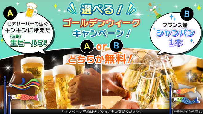4月選べる無料♡【シャンパン1本🍾 or 生ビール5ℓ樽🍺】テラス付きカフェスペース・BBQ可🍖原宿の超好立地♡の写真2
