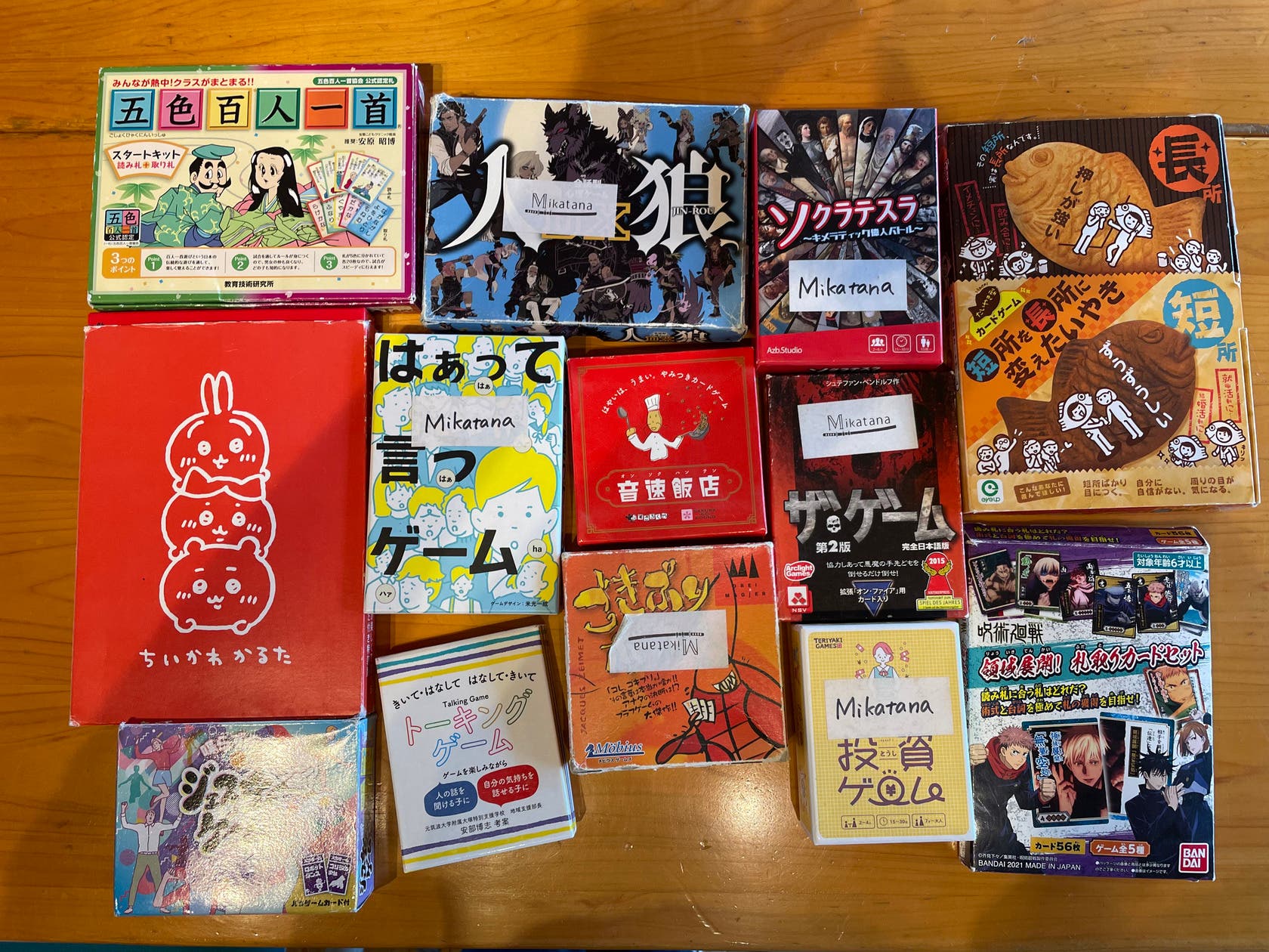 本格ボードゲーム・フル開放の画像1