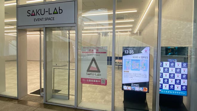 SAKU-Lab(サクラボ) ところざわサクラタウン2Fの写真2