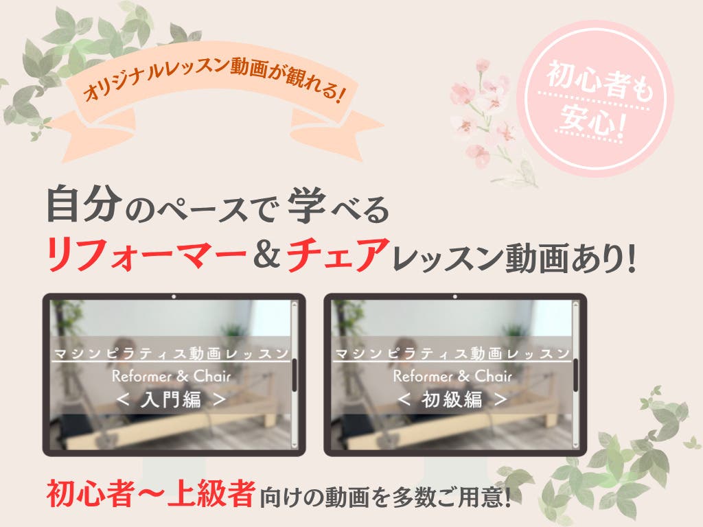 【赤坂駅徒歩5分】本格リフォーマー＆チェア完備！トレーニングやレッスン利用に最適！マシンピラティスレンタルスタジオの写真4