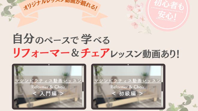 【赤坂駅徒歩5分】本格リフォーマー&チェア完備!トレーニングやレッスン利用に最適!マシンピラティスレンタルスタジオの写真4