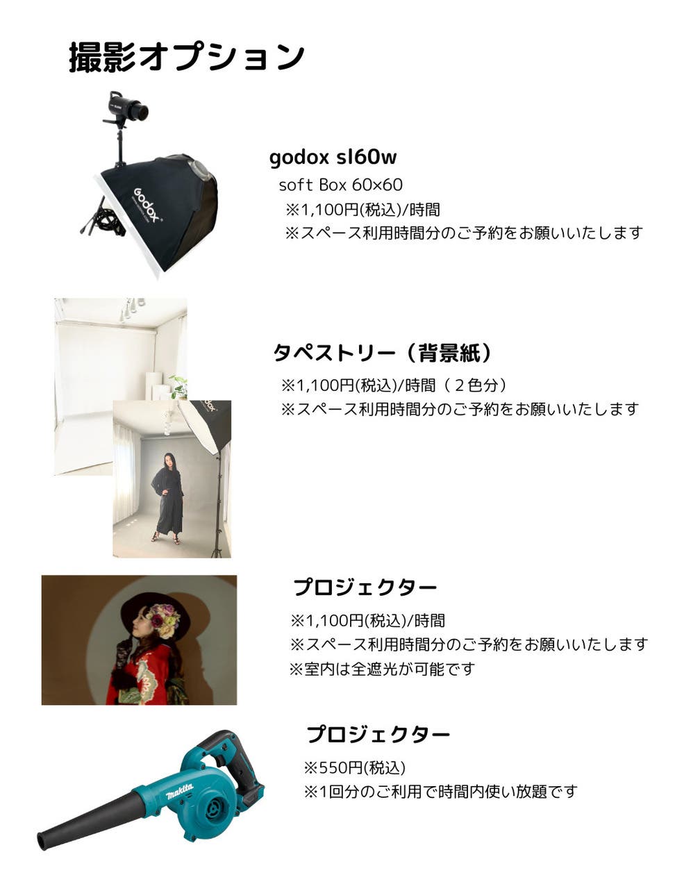 【北岡崎駅徒歩5分/駐車場1台無料】フリーカメラマン必見！白を基調としたシンプルなスタジオの写真6