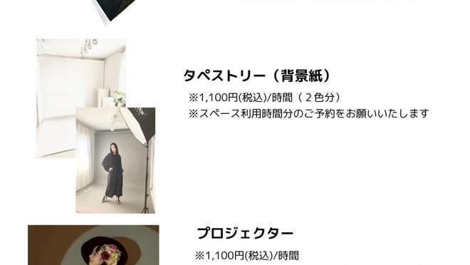 【北岡崎駅徒歩5分/駐車場1台無料】フリーカメラマン必見!白を基調としたシンプルなスタジオの写真6