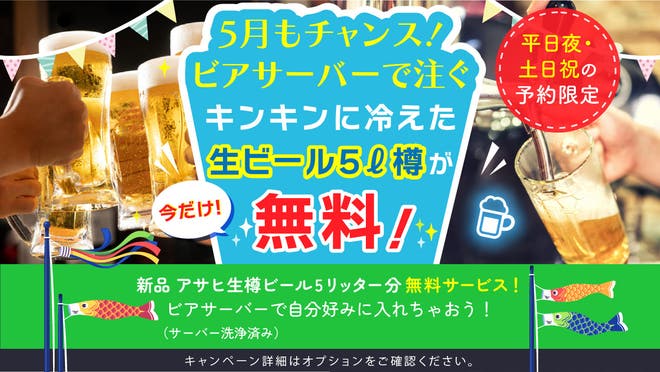 🎏ゴールデンウィーク【生ビール5ℓ樽プレゼントキャンペーン🍺】テラス付きカフェスペース・BBQ可🍖原宿の超好立地♡の写真2