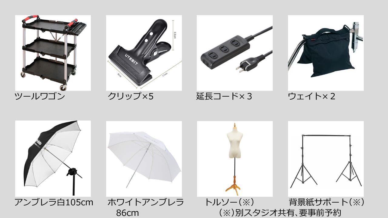 【恵比寿5分】２面採光｜白壁＋コンクリ床｜撮影機材・背景紙無料【アパレル｜化粧品｜物撮り 】の写真13