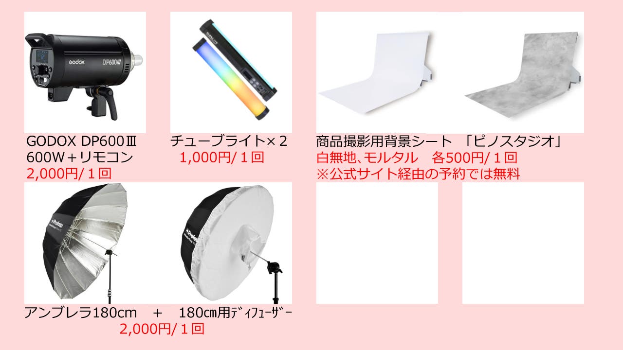 【恵比寿5分】２面採光｜白壁＋コンクリ床｜撮影機材・背景紙無料【アパレル｜化粧品｜物撮り 】の写真14