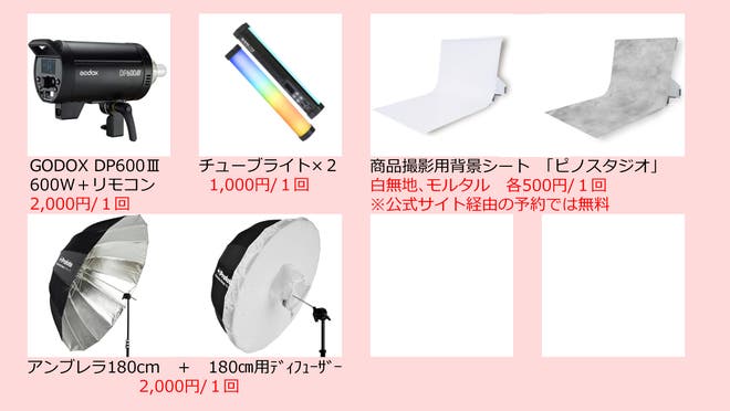 【恵比寿5分】2面採光|白壁+コンクリ床|撮影機材・背景紙無料【アパレル|化粧品|物撮り 】の写真14