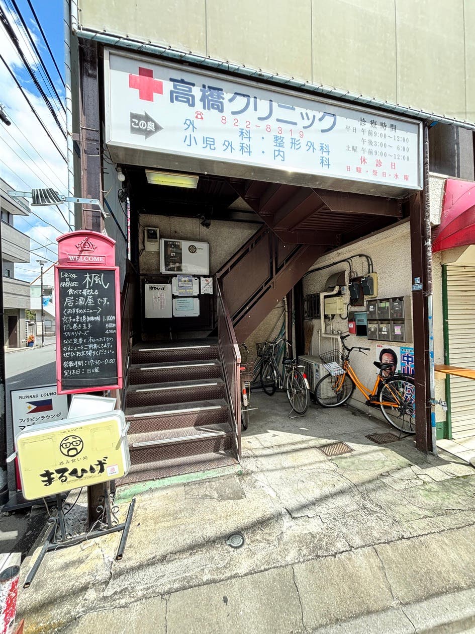 久地駅徒歩２分｜狭小バー・喫煙可・Wi‑Fi有・推し活・撮影の写真3