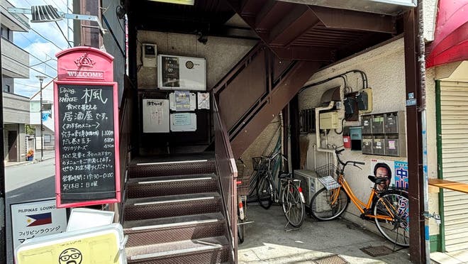 久地駅徒歩2分|狭小バー・喫煙可・Wi‑Fi有・推し活・撮影の写真3