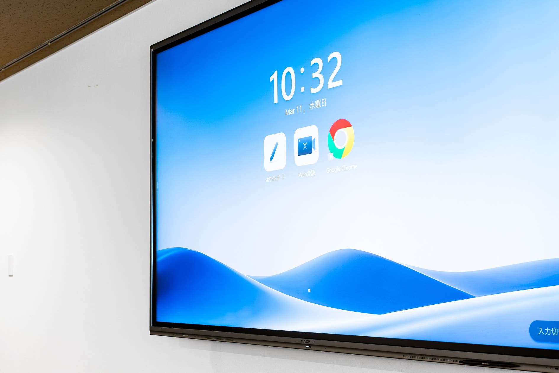 オールインワンミーティングボードの画像1