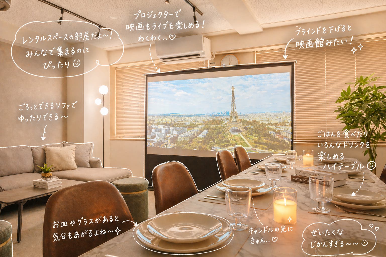 広島駅3分！女子会💕推し活🎙️映画鑑賞🎥パーティ🍾撮影📷最大15名🎉ビジネス利用にも最適！の写真1