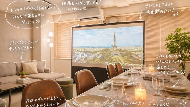 広島駅3分!女子会💕推し活🎙️映画鑑賞🎥パーティ🍾撮影📷最大15名🎉ビジネス利用にも最適!の写真1