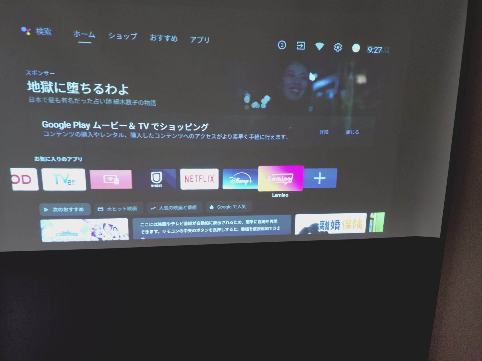 【大人気遊び空間】元町駅近☕フリードリンク🌟ゲーム多数🎮プロジェクター🗑ゴミ箱利用可🍕鍋パ/タコパ/合コン/女子会の写真2