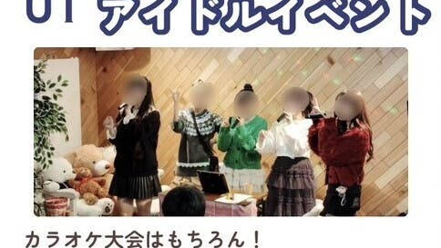 池袋より2駅/"オフ会" "FC限定イベント" "生誕祭"開催実績多数!ファンとの交流に最適な空間が千川にあります!の写真2
