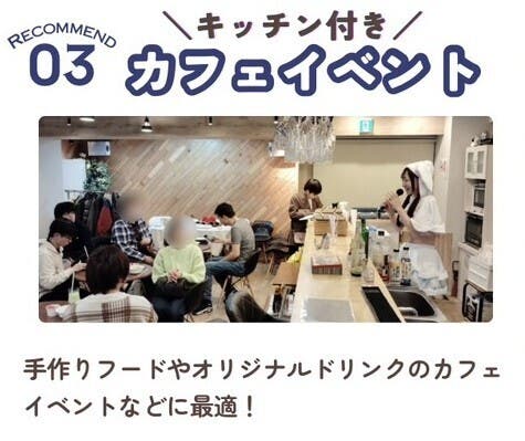 池袋より2駅／"オフ会" "FCイベント" "生誕祭"開催実績多数！ファンとの交流に最適なイベントスペースが千川にあります！の写真4