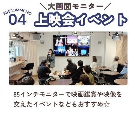 池袋より2駅／"オフ会" "FCイベント" "生誕祭"開催実績多数！ファンとの交流に最適なイベントスペースが千川にあります！の写真5