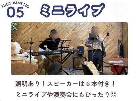 池袋より2駅／"オフ会" "FCイベント" "生誕祭"開催実績多数！ファンとの交流に最適なイベントスペースが千川にあります！の写真6