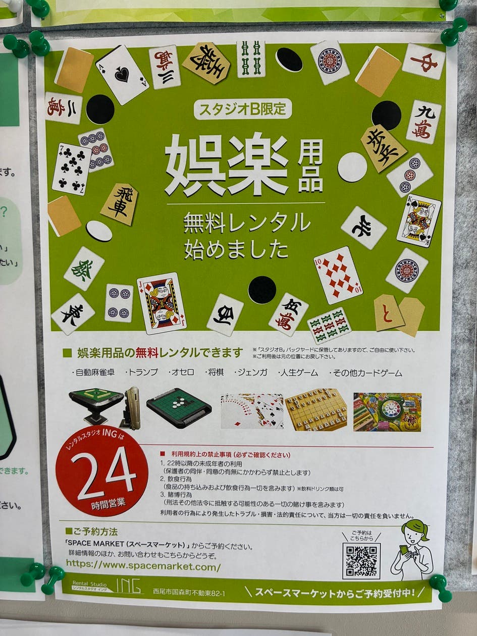 ⭐️大駐車場完備⭐️ダンス練習など！10人ほど向け！スタジオBの写真17