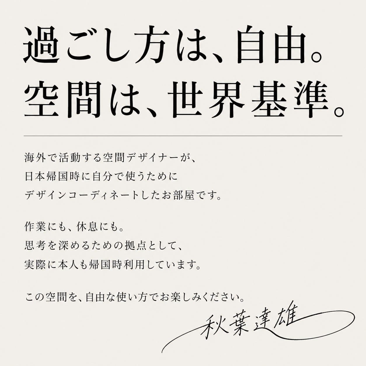 【奥渋・松濤】テラス＆ハンモック付！！女子会・誕生日会・デートに最適｜24h営業｜渋谷駅徒歩圏内の写真20