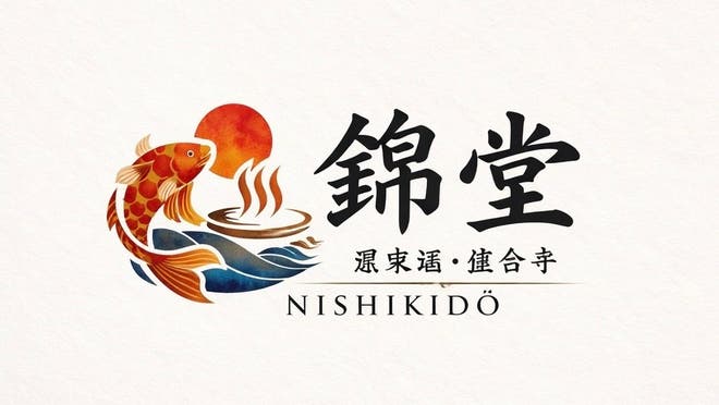 完全貸切】源泉掛け流し温泉|平日限定|最大8名|静かな一棟貸しの写真2