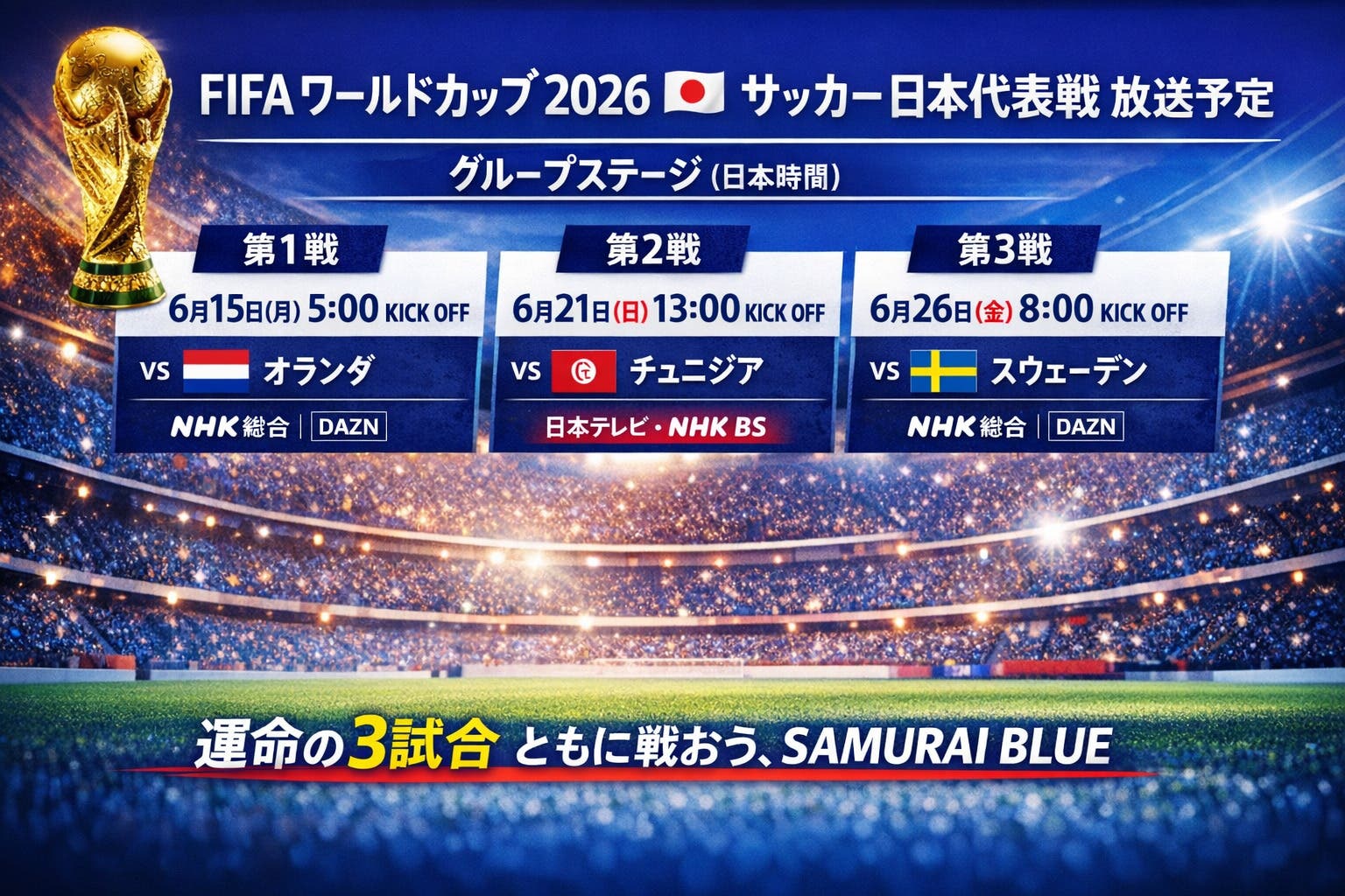 小田急鶴間駅徒歩3分⚽【特別企画】サッカーW杯観戦プラン⚽🚉85インチ大型TV📺パーティー🎉スポーツ観戦⚽女子会🍧の写真3