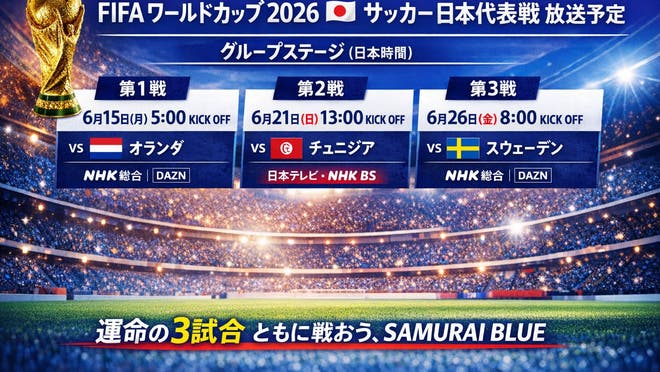 小田急鶴間駅徒歩3分⚽【特別企画】サッカーW杯観戦プラン⚽🚉85インチ大型TV📺パーティー🎉スポーツ観戦⚽女子会🍧の写真3