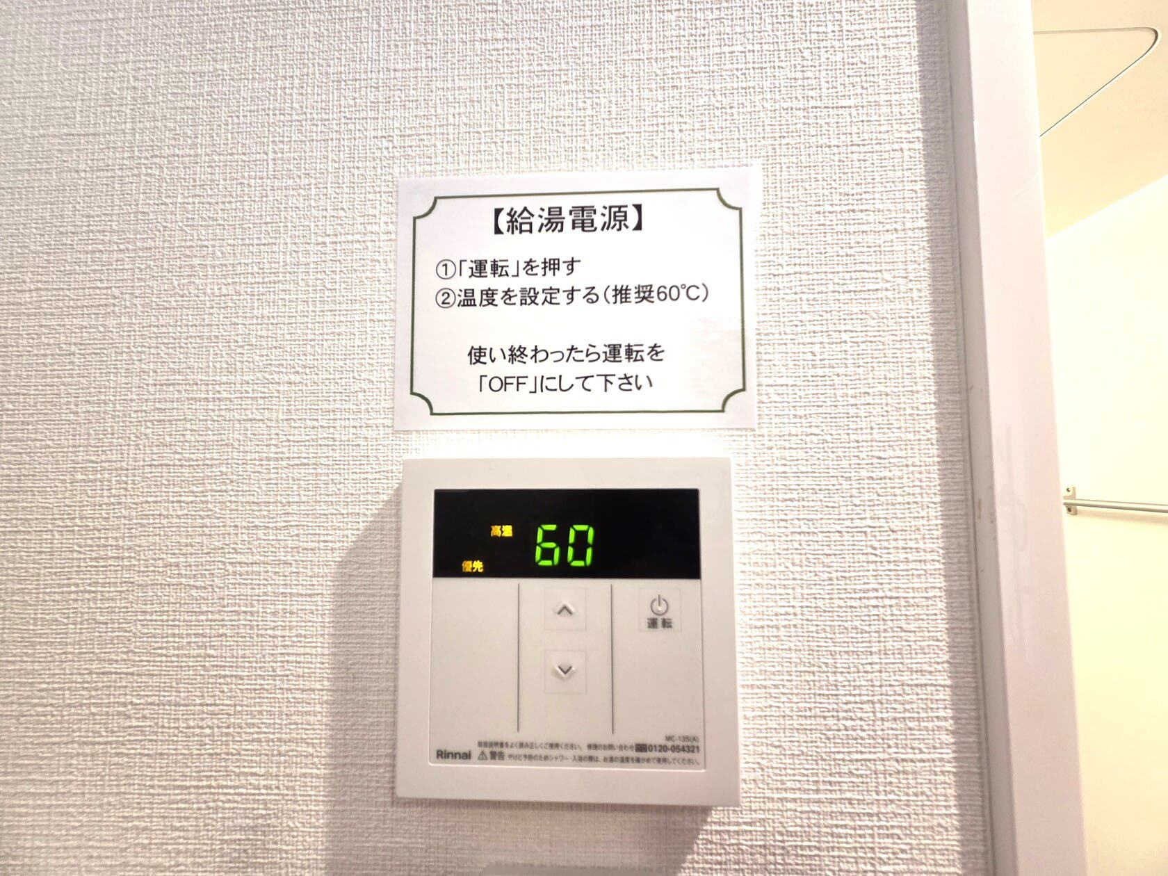 【完全個室】新橋コワーキング｜シャワー・大画面TV・簡単調理OK！の写真12