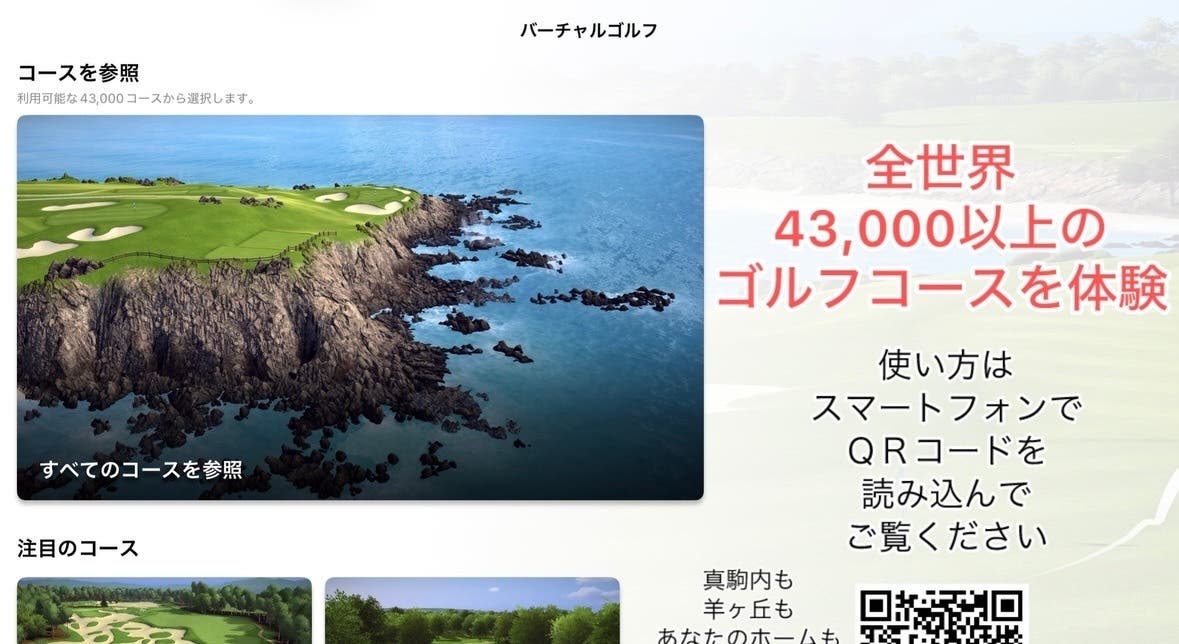 ◎シミュレーションゴルフ◎24h営業・無人◎澄川駅から徒歩30秒の写真2