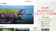 【シミュレーションゴルフ】24h営業・無人◎澄川駅から徒歩30秒◎同伴1名無料、ジム利用も無料!の写真2