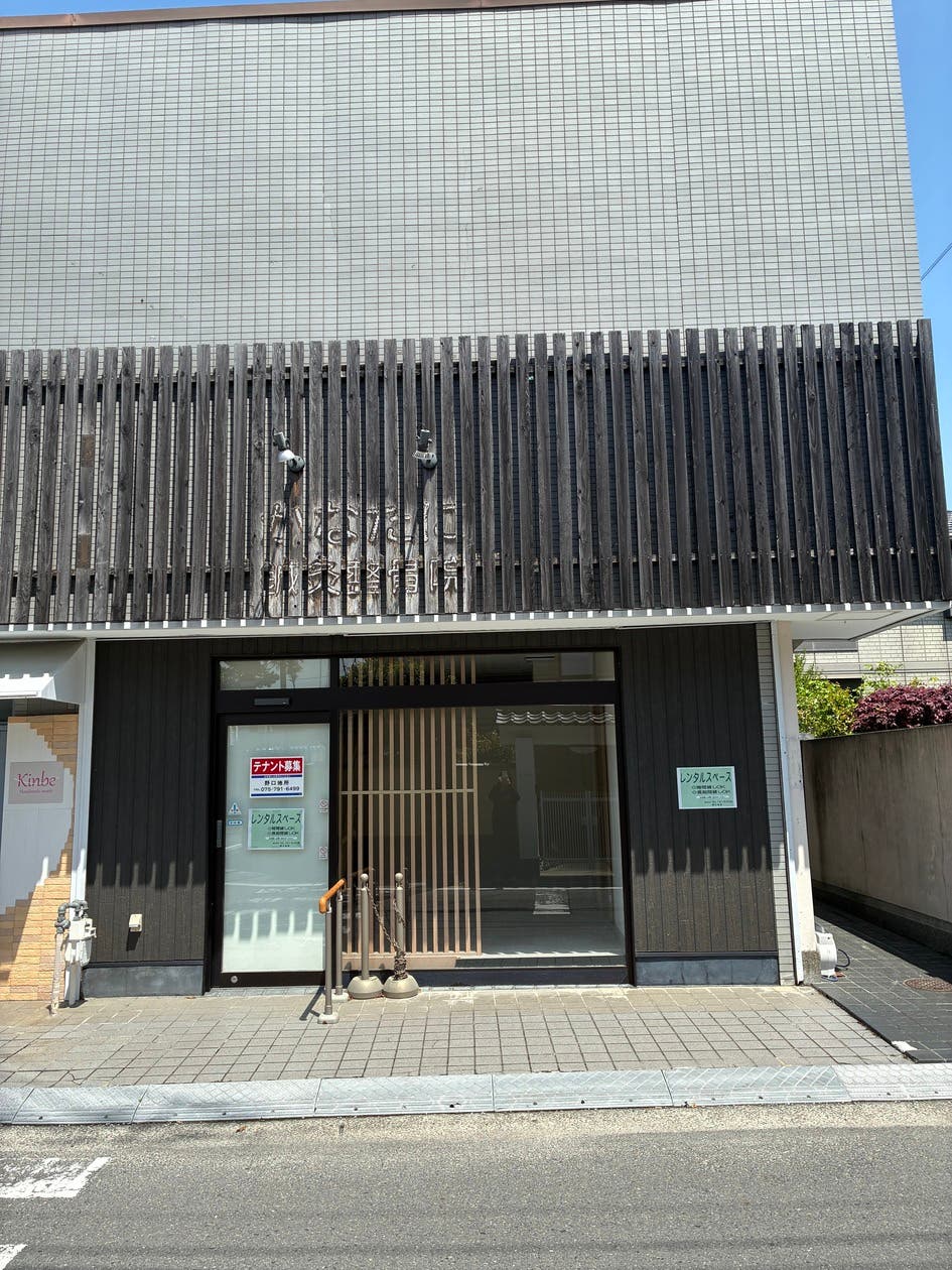 上賀茂神社すぐ｜元整骨院の路面テナント｜施術・教室・ワークショップに最適な静かな空間の写真7