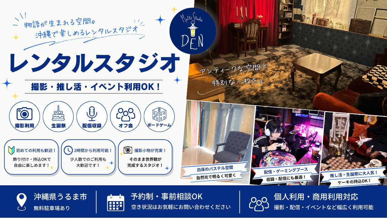 動画・写真撮影、配信、コスプレ撮影、推し活、レンタルスペース、ワークショップ会場としてのご利用も可能です！の写真1