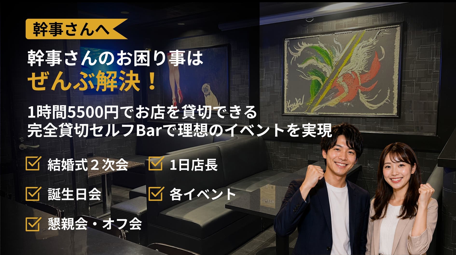 BAR完全貸切/セルフ飲み放題880円/カラオケ・ダーツ無料/結婚式２次会/誕生日会/Bar TK 心斎橋の写真14
