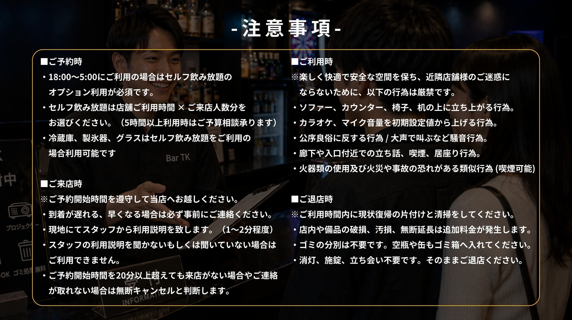 BAR完全貸切/セルフ飲み放題880円/カラオケ・ダーツ無料/結婚式２次会/誕生日会/Bar TK 心斎橋の写真25