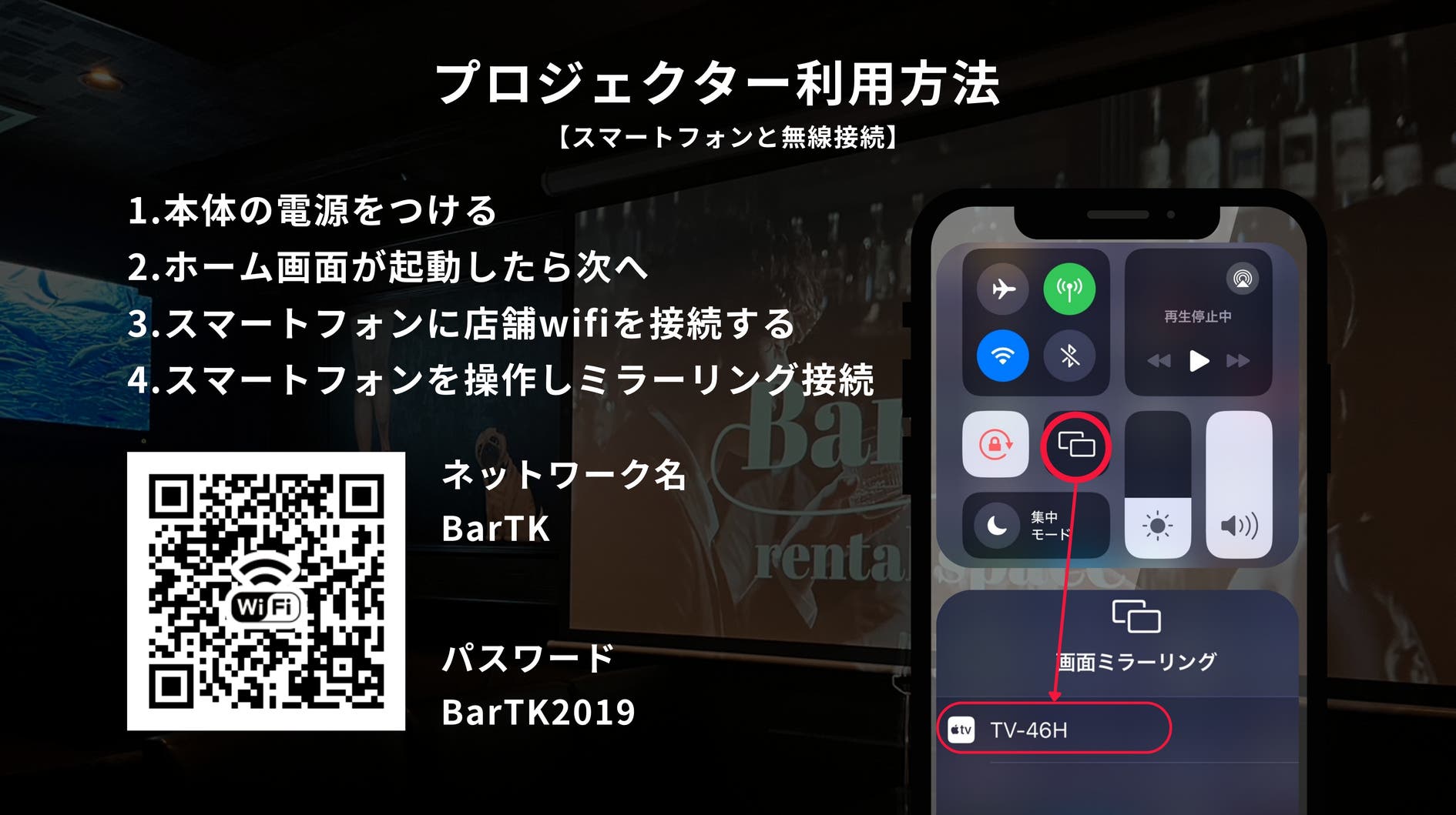 BAR完全貸切/セルフ飲み放題880円/カラオケ・ダーツ無料/結婚式２次会/誕生日会/Bar TK 心斎橋の写真26