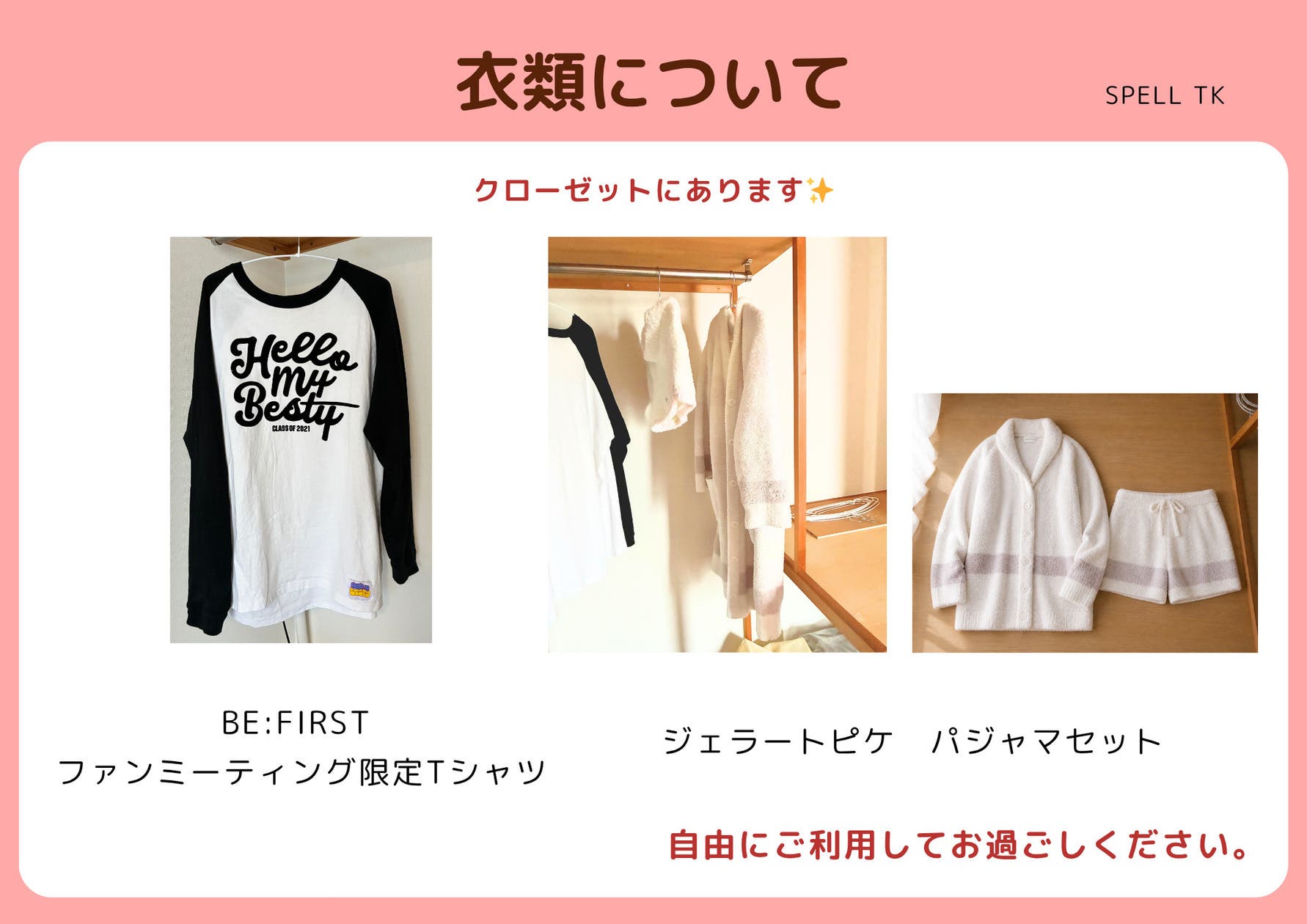 【OPEN記念格安プラン】推し活ルームspell高松💓あなぶきアリーナ・レクザムホール/推し活/女子会/デート/撮影の写真4