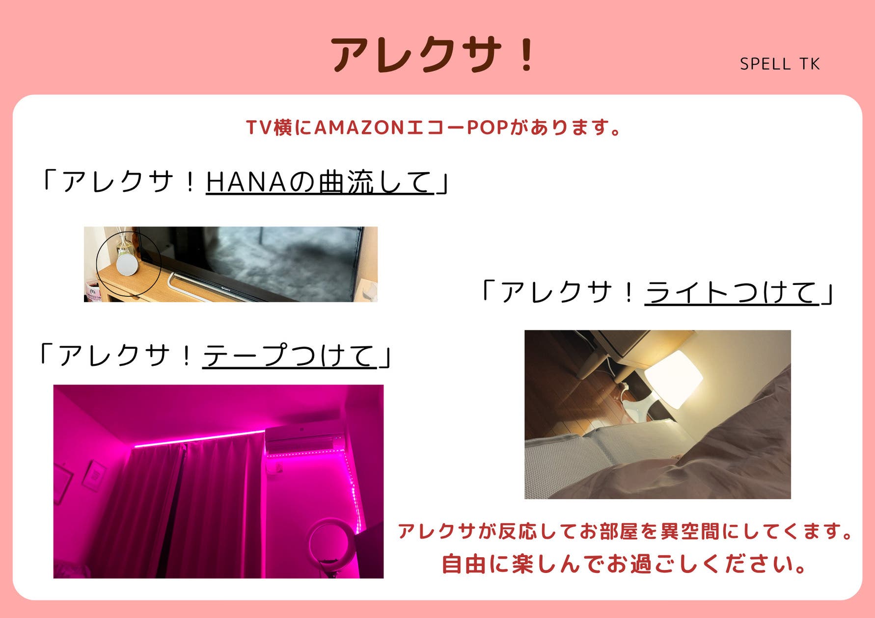 【OPEN記念格安プラン】推し活ルームspell高松💓あなぶきアリーナ・レクザムホール/推し活/女子会/デート/撮影の写真5